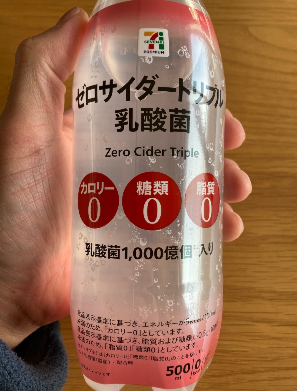 We predict 7-Eleven’s new Zero Cider Triple drink is gonna be the hit ...
