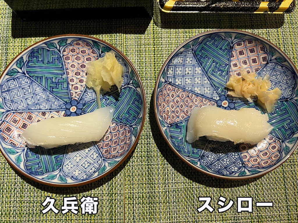 Our reporter dishes on the differences between sushi from Ginza Kyubey ...