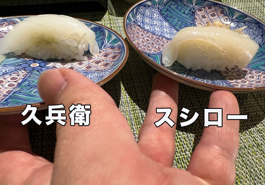 Our reporter dishes on the differences between sushi from Ginza Kyubey ...