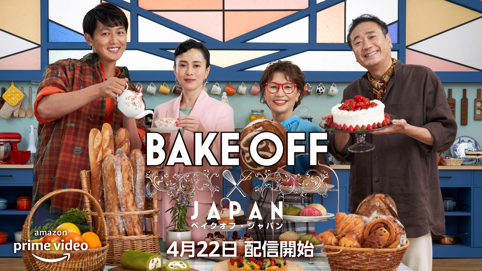 The new Bake Off Japan on Amazon Prime is everything we ever wanted ...