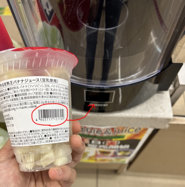 7-Eleven now has make-it-yourself smoothies in Japan, and they’re ...