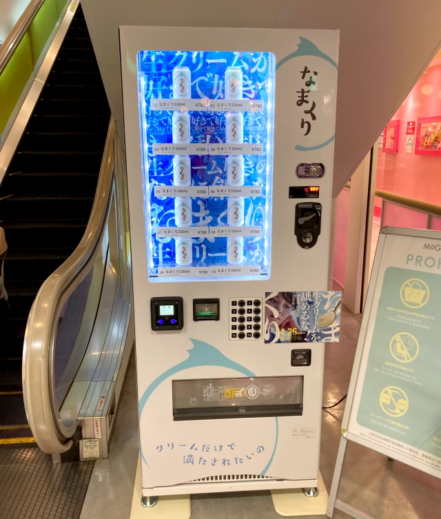 Weird Japanese vending machine find of the day: Cream in cans ...