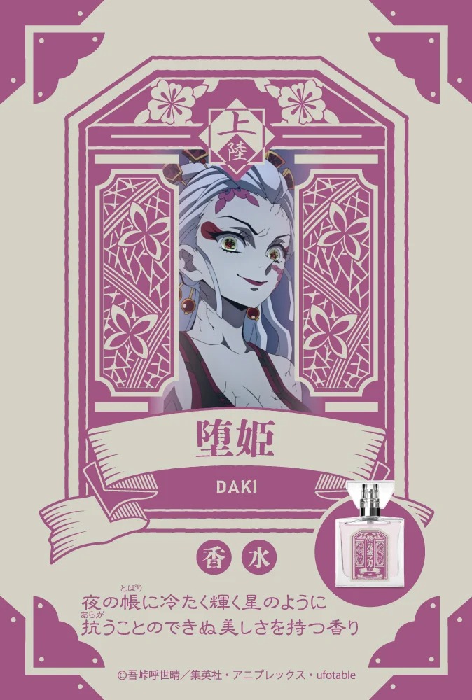 Smell like a Demon Slayer (or a Demon) with new line of Kimetsu no ...