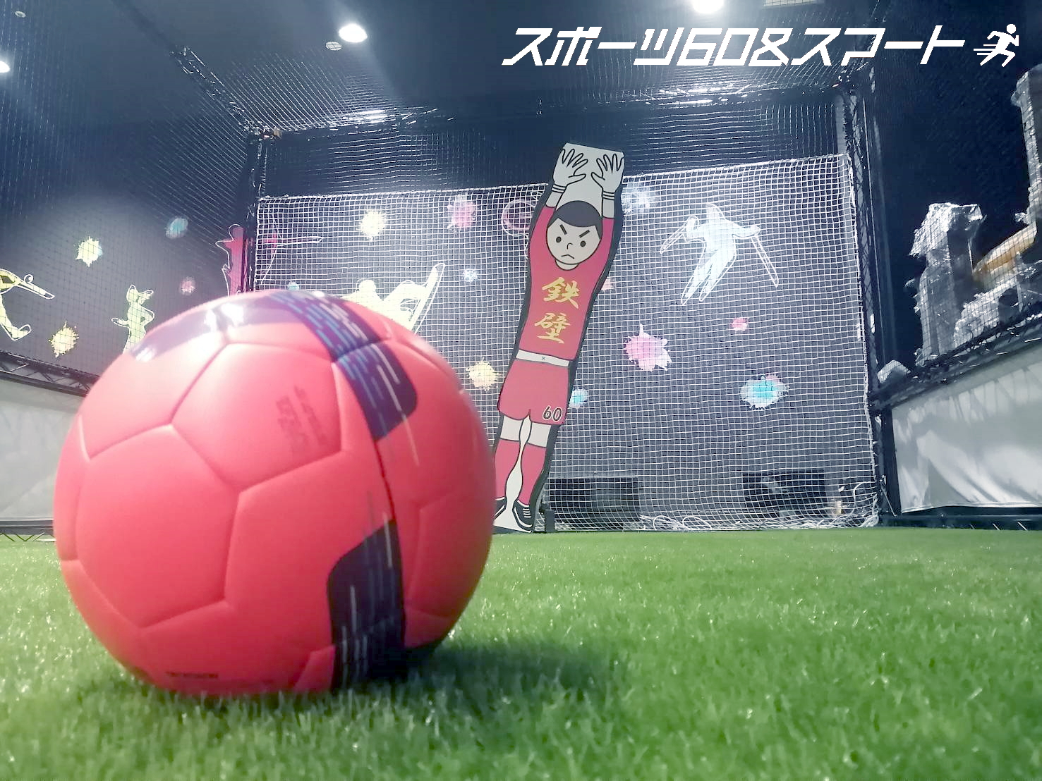 AI-powered Super Great Robo Goalkeeper employed at sports center in ...