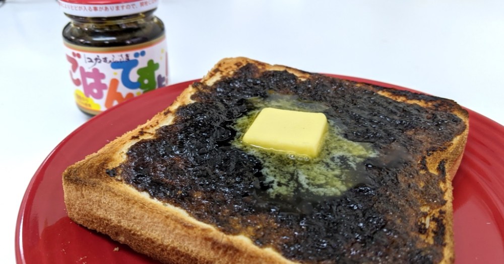 “It’s Rice! Toast” recipe from Japan gives us an edible paradox for ...