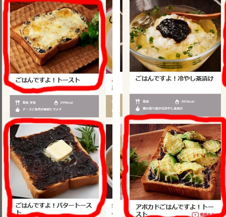 “It’s Rice! Toast” recipe from Japan gives us an edible paradox for ...
