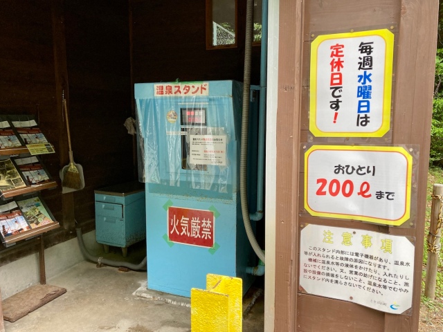 Japanese onsen stand is part gas station, part hot spring vending ...