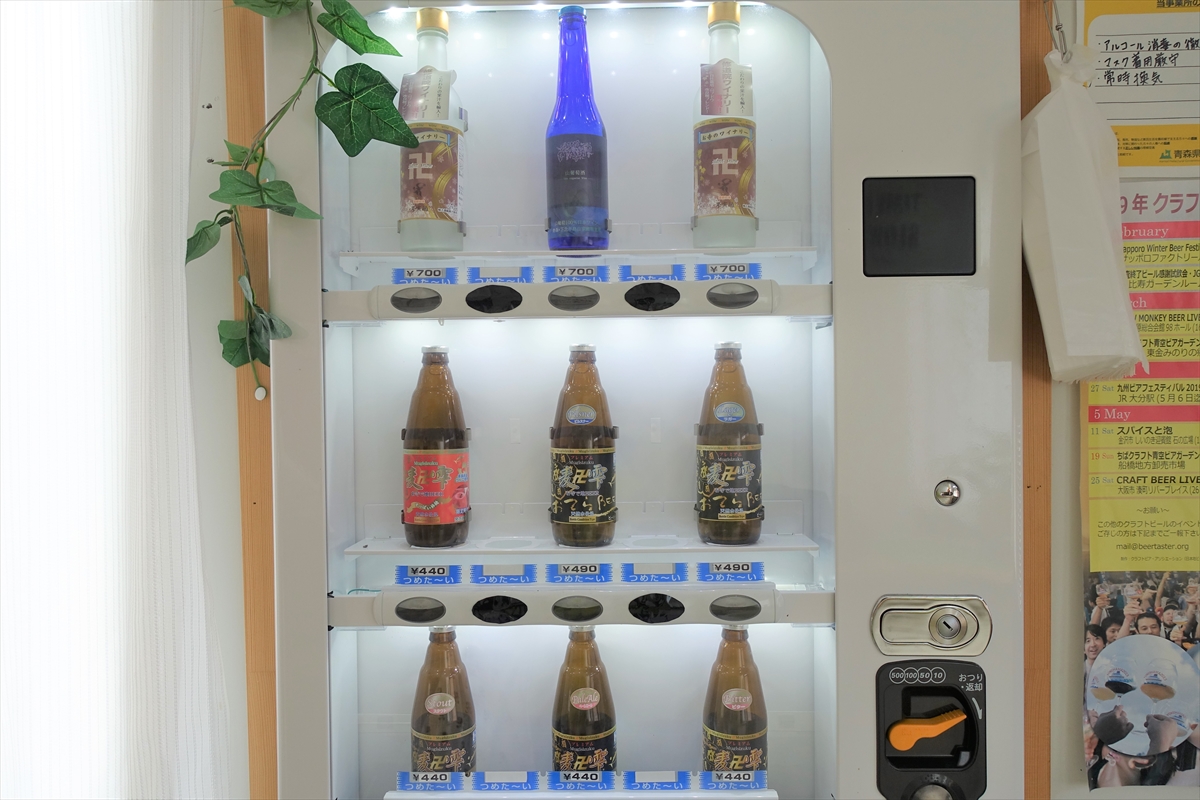 Japan’s northernmost brewery on the mainland is…a temple ...