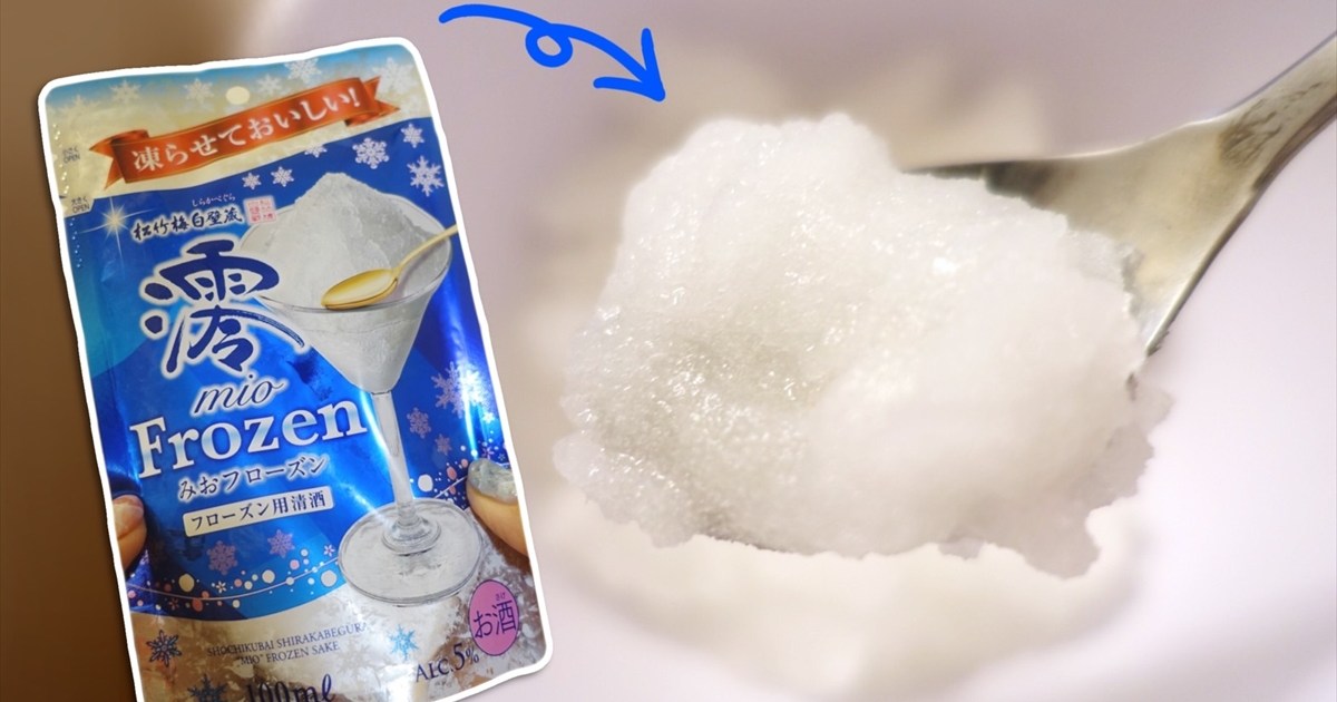 Frozen Japanese sake: A fantastic way to make easy summer cocktails ...