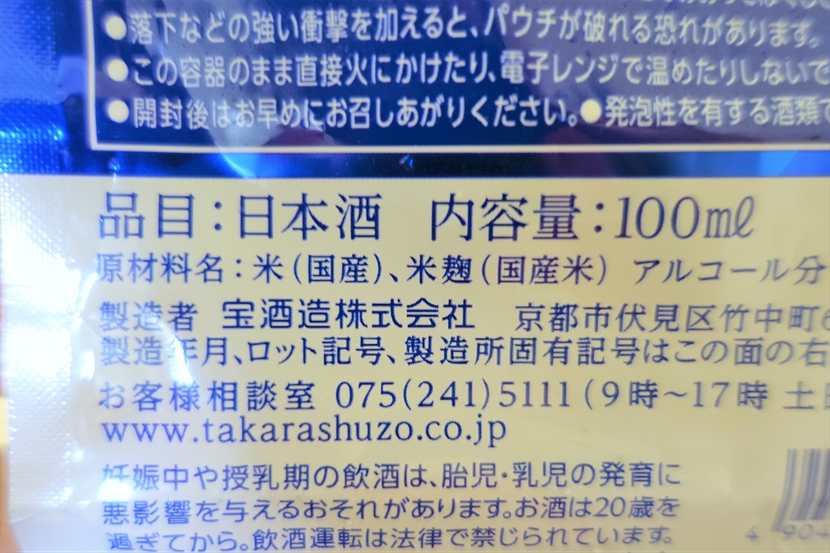 Frozen Japanese sake: A fantastic way to make easy summer cocktails ...
