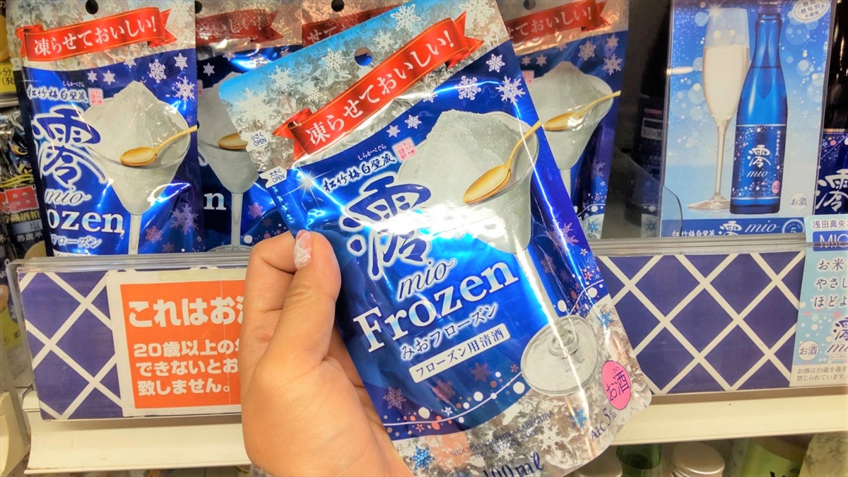 Frozen Japanese sake: A fantastic way to make easy summer cocktails ...