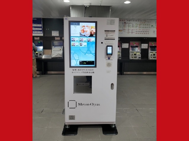 Strawberry mochi dumpling vending machine made our Japanese station ...