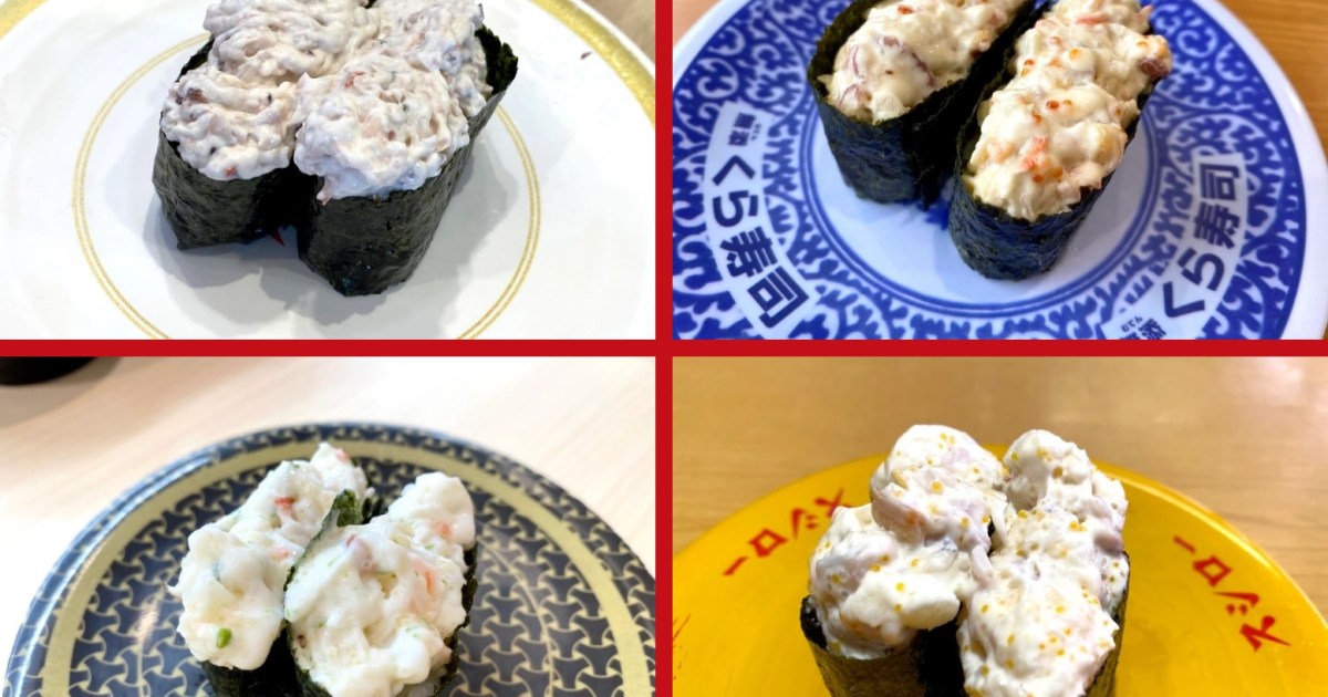 Which Japanese conveyor belt sushi chain has the best salad sushi ...