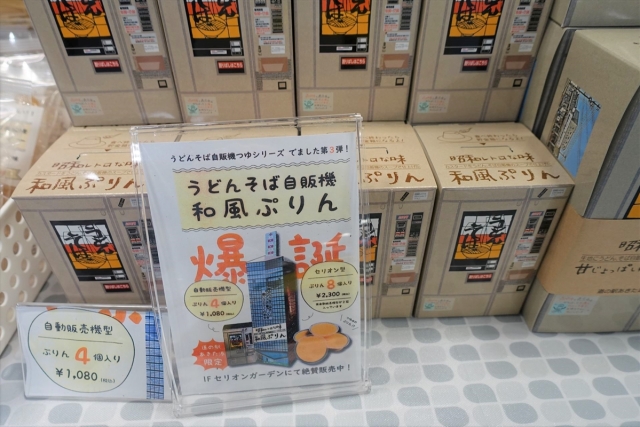 Vending machine noodle ice cream: A retro icon in Japan brings joy to a ...