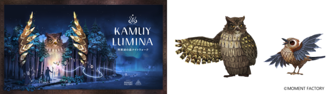 Journey through Ainu myth in the old-meets-new forest night walk Kamuy ...