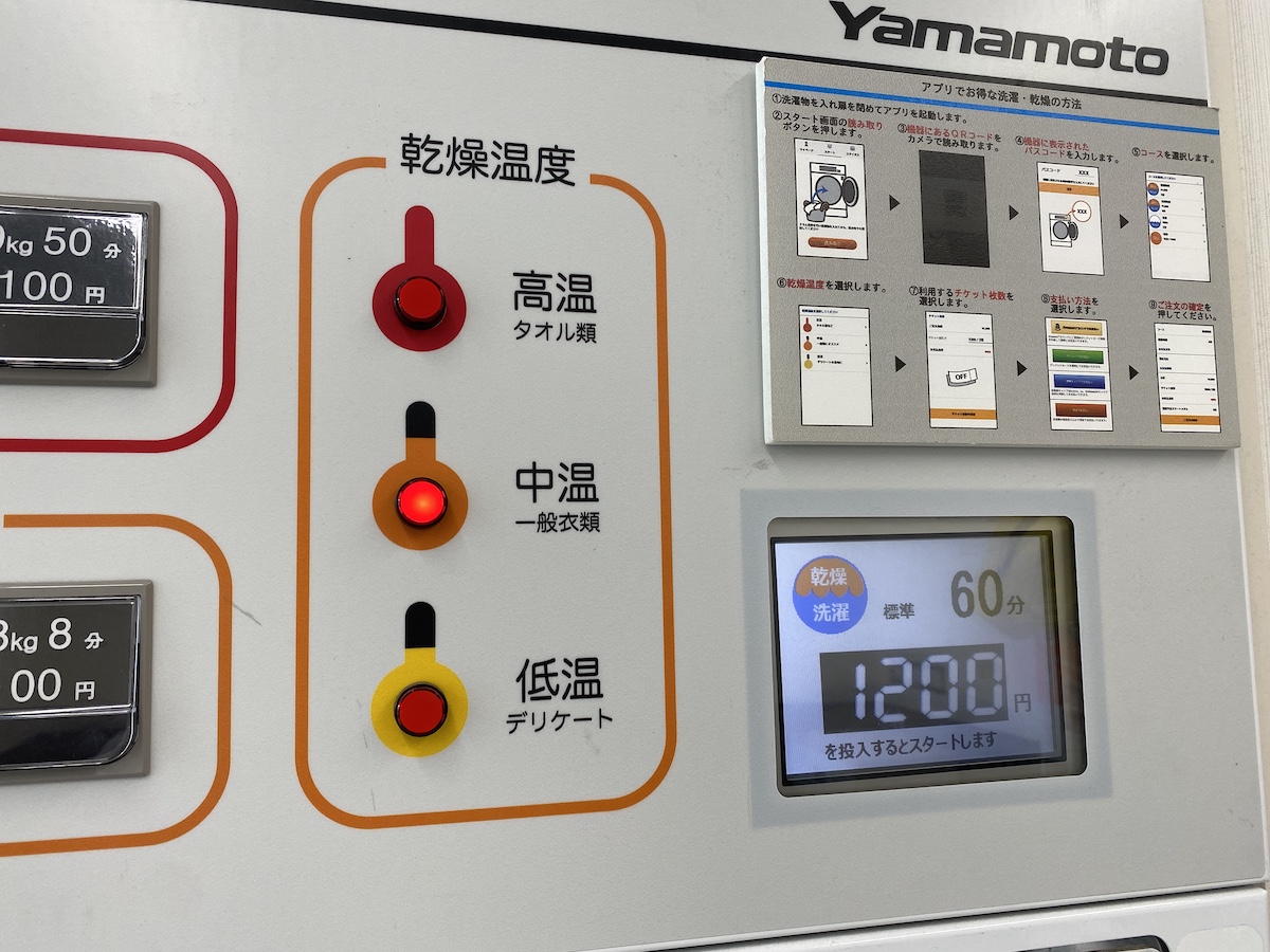 Famima Laundry: Japanese convenience store adds laundromat to store in ...