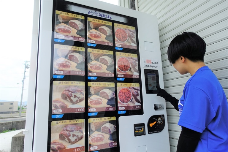 Japan has a wild boar and venison vending machine, and here’s a great ...