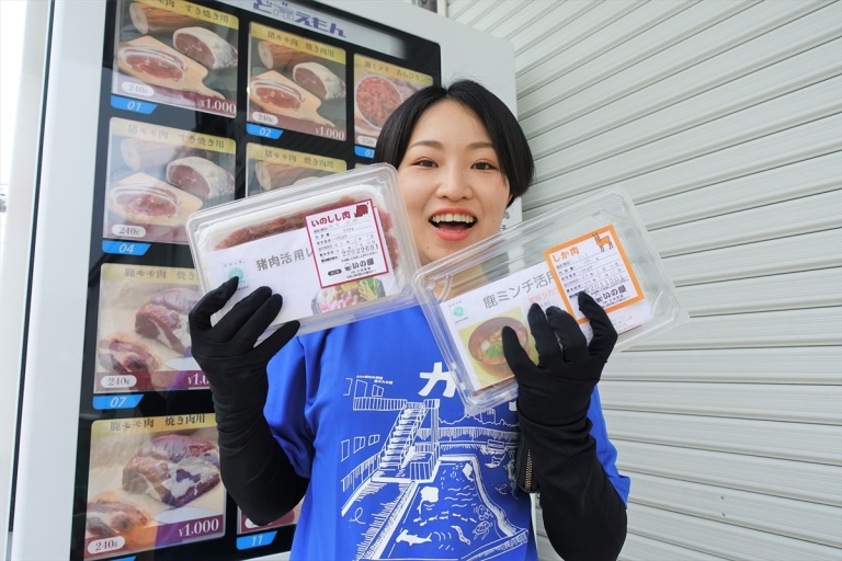 Japan has a wild boar and venison vending machine, and here’s a great ...