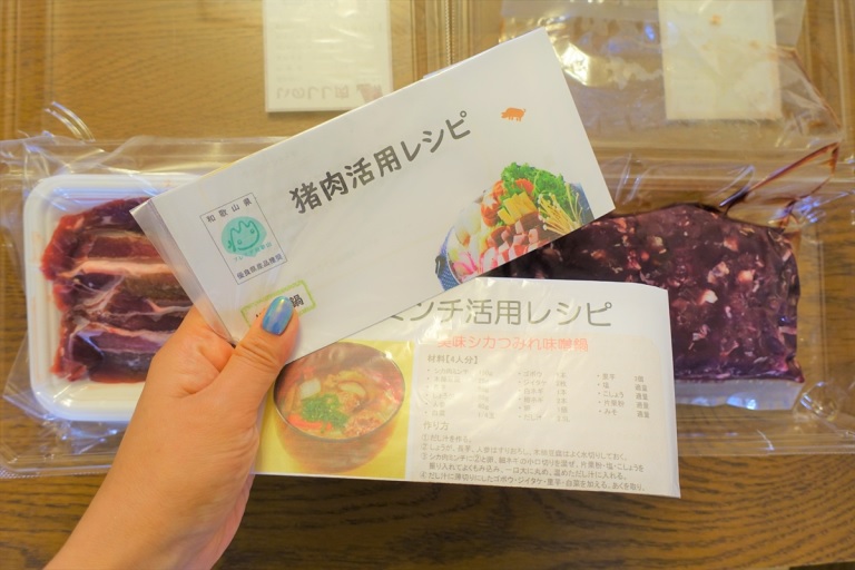 Japan has a wild boar and venison vending machine, and here’s a great ...