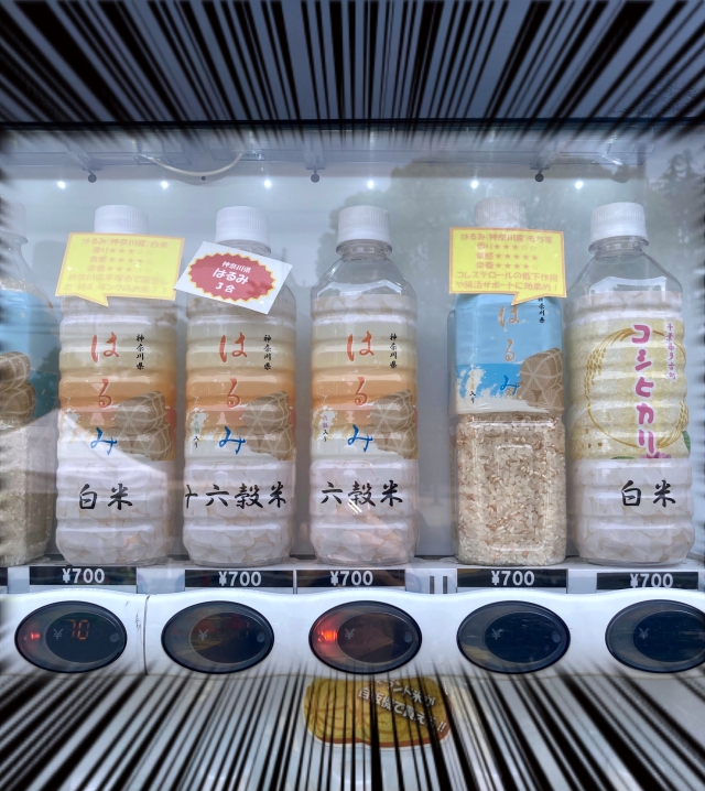 The most Japanese vending machine of them all? Tokyo discovery shows us ...