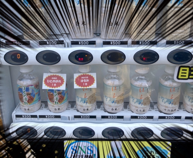 The most Japanese vending machine of them all? Tokyo discovery shows us ...