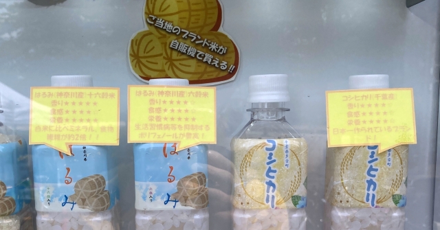 The most Japanese vending machine of them all? Tokyo discovery shows us ...