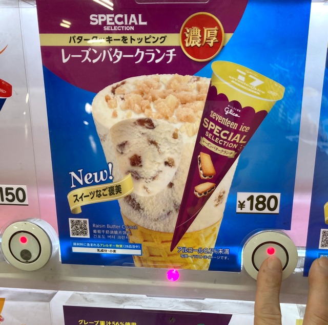 What frozen snack won Seventeen Ice’s “1st Flavor General Election ...