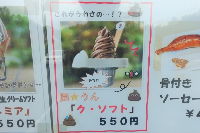 The poop ice cream to end all poop ice creams | SoraNews24 -Japan News-