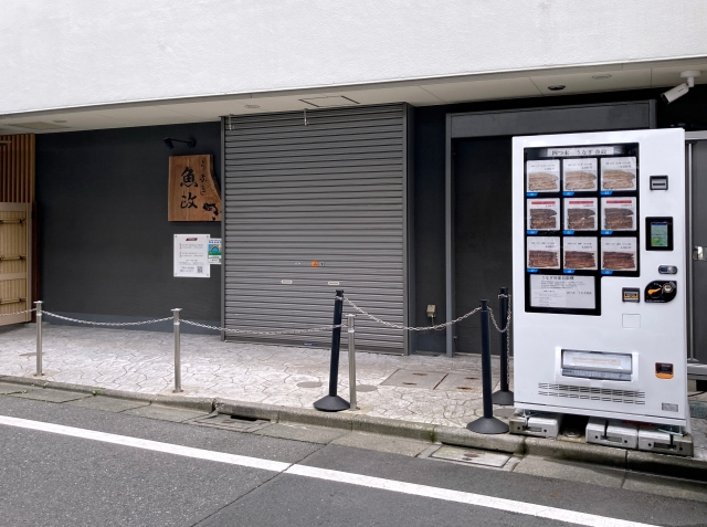 What’s it like to eat eel from a Japanese vending machine? | SoraNews24 ...
