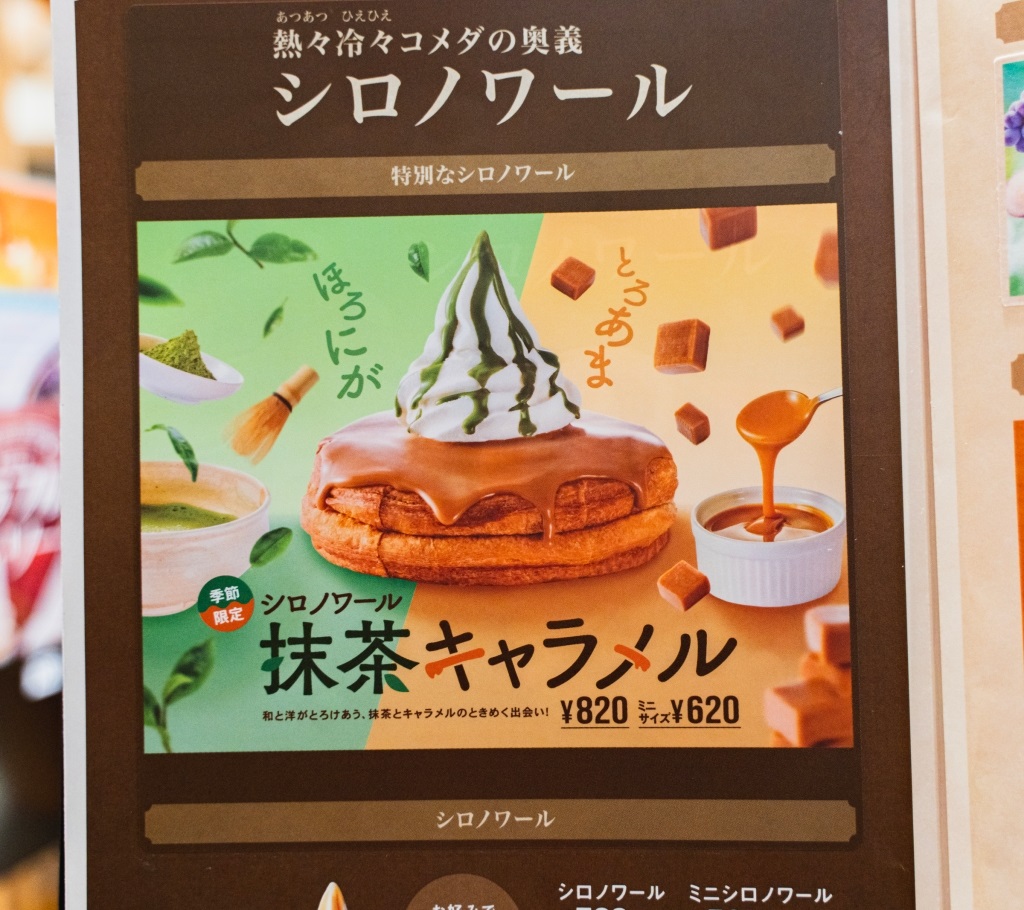 We try Japanese cafe Komeda Coffee’s summer desserts that are so big ...