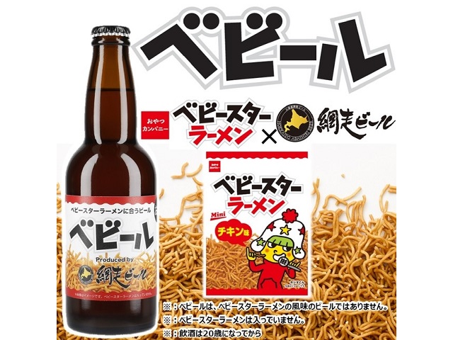 Foreign residents pick their favorite snacks to pair with Japanese beer ...