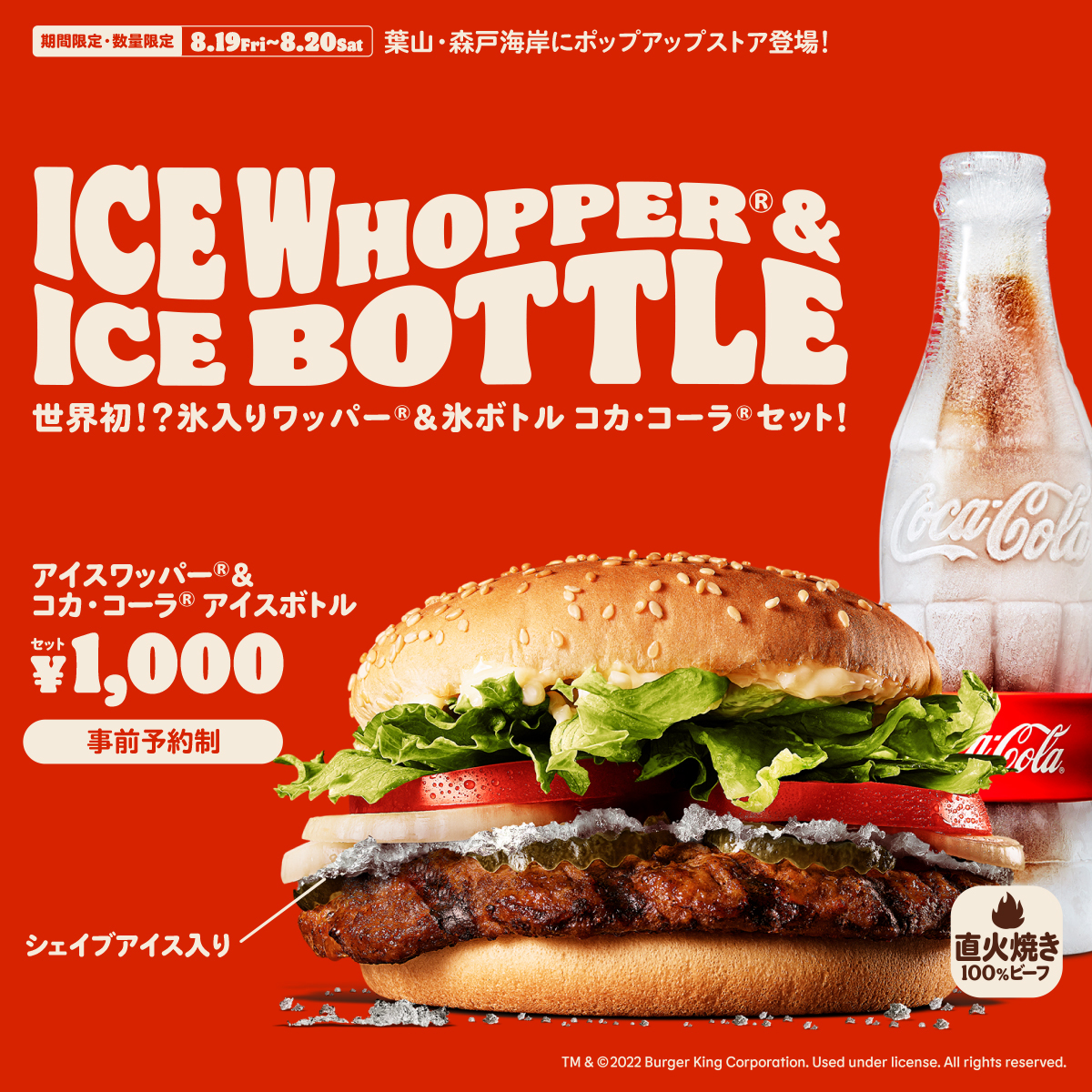 World’s first Ice Whopper now on the menu at Burger King Japan ...