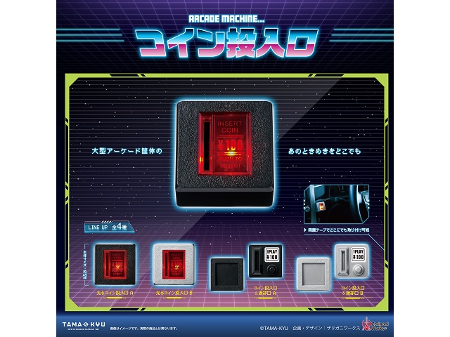 Arcade game coin slot capsule toys bring coin-op style to your home or ...