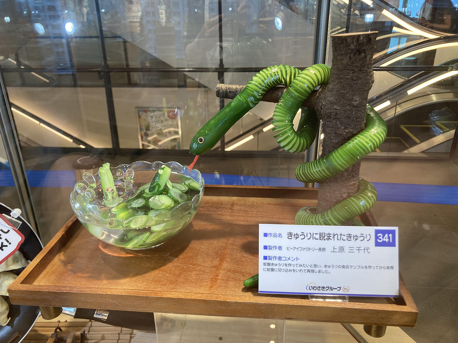 Japanese plastic food samples abound at this impressive exhibition in ...