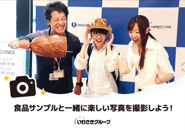 Japanese plastic food samples abound at this impressive exhibition in ...