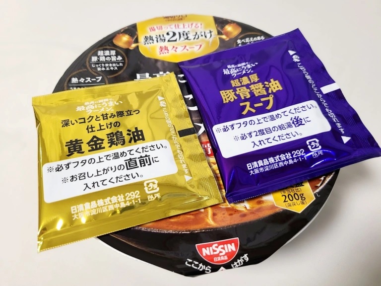 Is Japan’s new pain-in-the-butt instant ramen also a joy in the stomach ...
