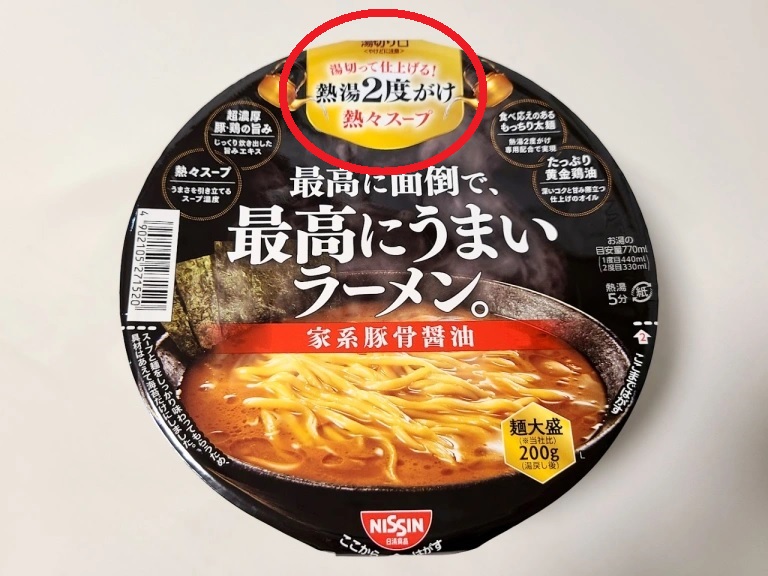 Is Japan’s new pain-in-the-butt instant ramen also a joy in the stomach ...