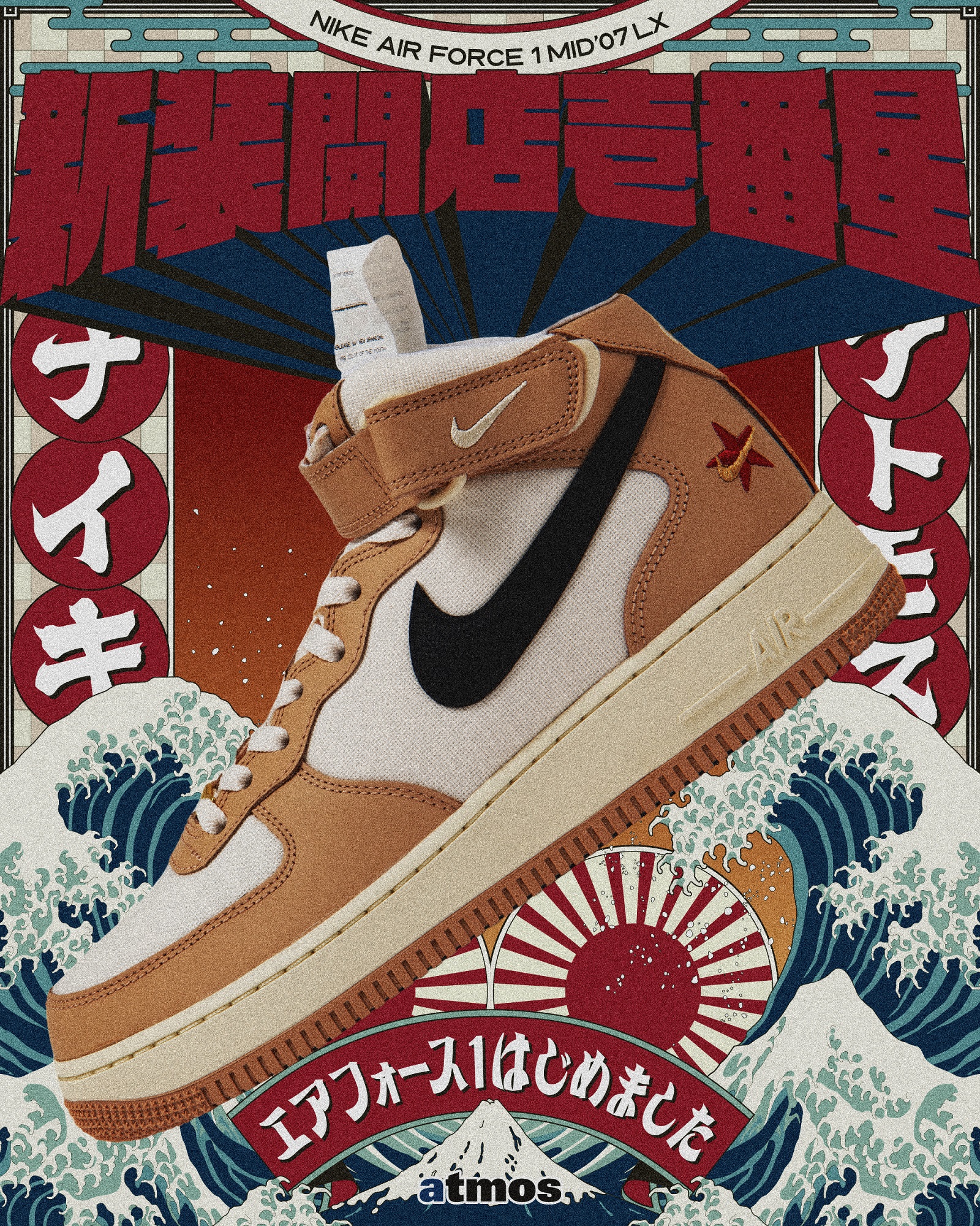 Nike releases izakaya sneakers in Japan【Photos】 | SoraNews24 —Japan News—