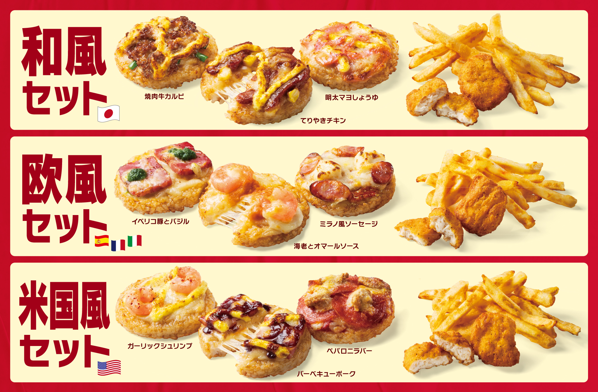 Rice Pizza?! Pizza Hut creates a new base for customers in Japan ...