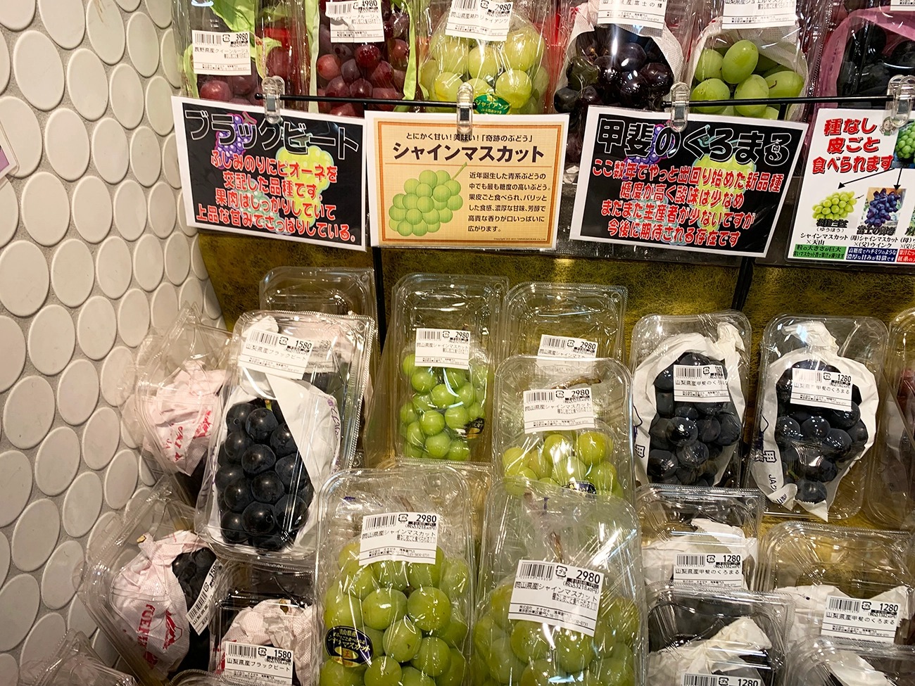 Our 40-year-old reporter tries muscat grapes for the first time ...