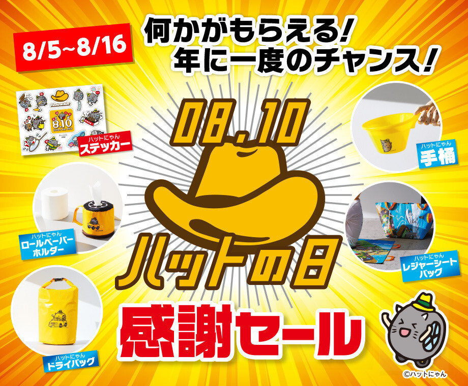 Hut Day is just around the corner in Japan…or is it Hat Day ...