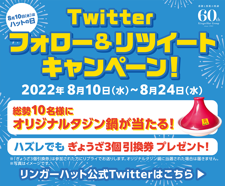 Hut Day is just around the corner in Japan…or is it Hat Day ...