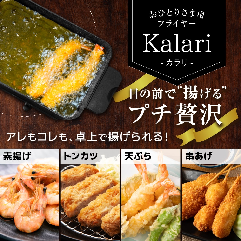 Japanese company develops personal fryer for easy and delicious meals ...
