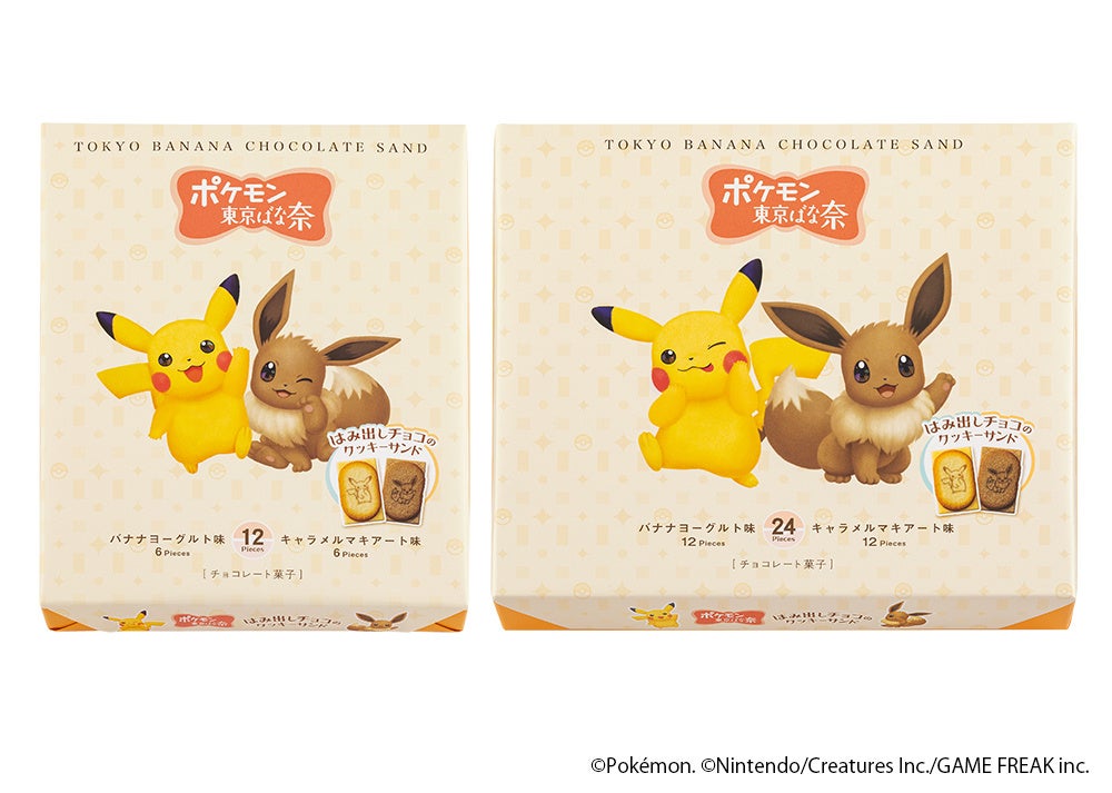 Pokémon Tokyo Banana’s latest offering is adorable Pikachu and Eevee ...