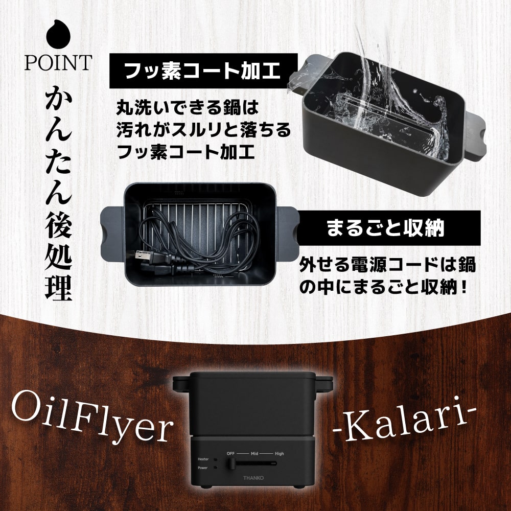 Japanese company develops personal fryer for easy and delicious meals ...