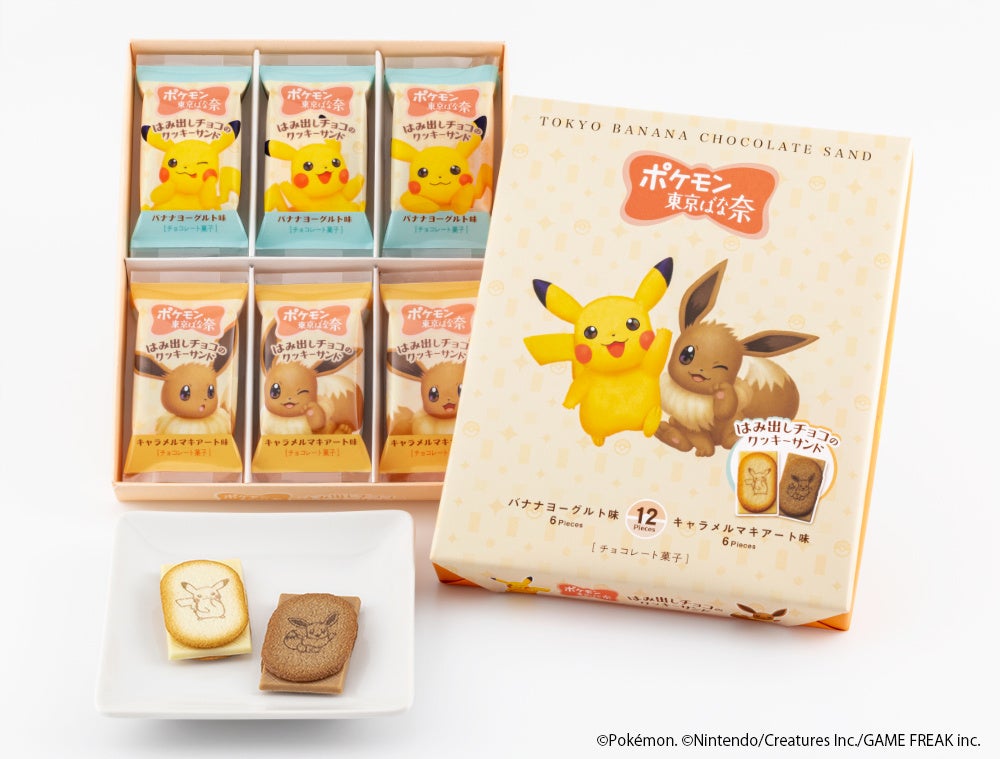 Pokémon Tokyo Banana’s latest offering is adorable Pikachu and Eevee ...