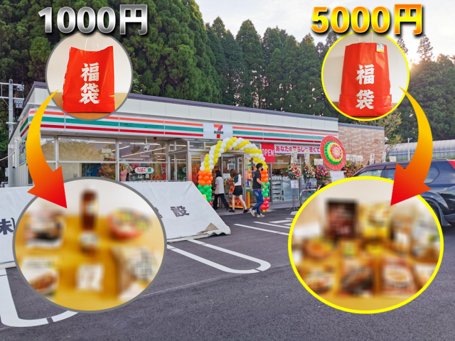 What’s inside these 7-Eleven lucky bags? | SoraNews24 -Japan News-