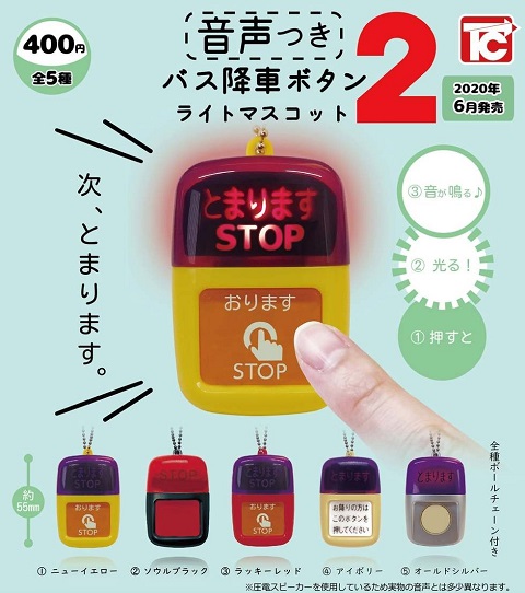 Tokyo’s new buses with onboard capsule toy gacha machines stocked with ...