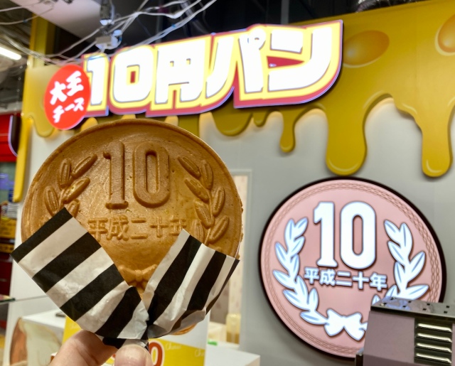 Edible 10-yen coins become a hot new trend in Tokyo【Taste test ...