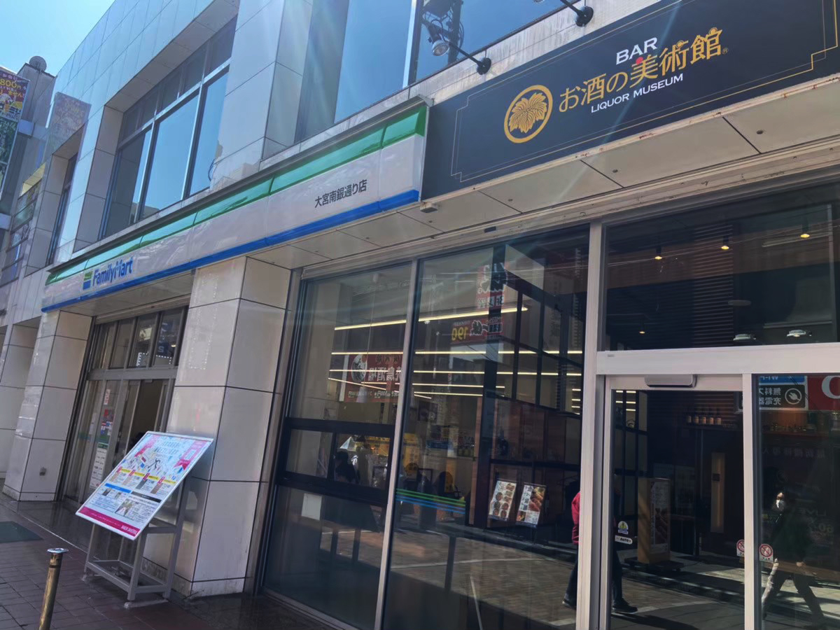 Pair Japanese whisky with convenience store fried chicken at new ...